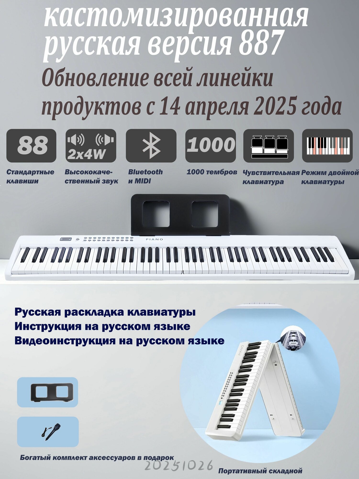 Цифровое фортепиано TJFJ20251108334