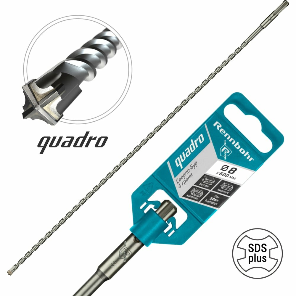 Бур sds-plus RENNBOHR Quadro