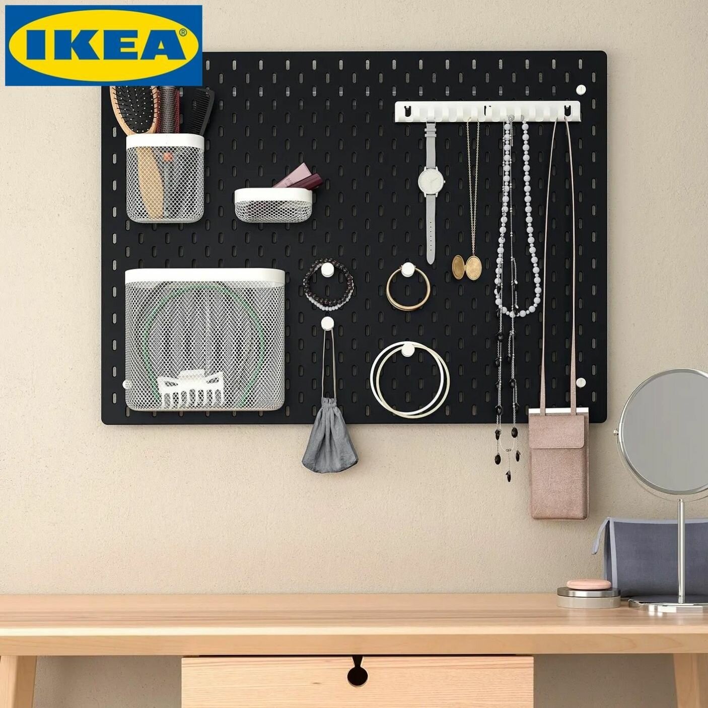Ikea Skadis Настенный органайзер Доска для хранения Икея Скадис
