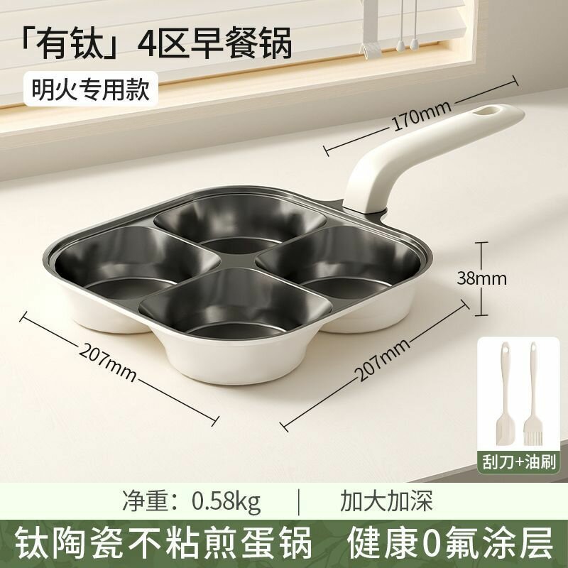 Титановая керамическая 3-в-1 сковорода для завтрака, домашнее использование, сковорода для бургеров, антипригарная сковорода, магическая сковорода для яиц, сковорода для стейков, кросс-бордер