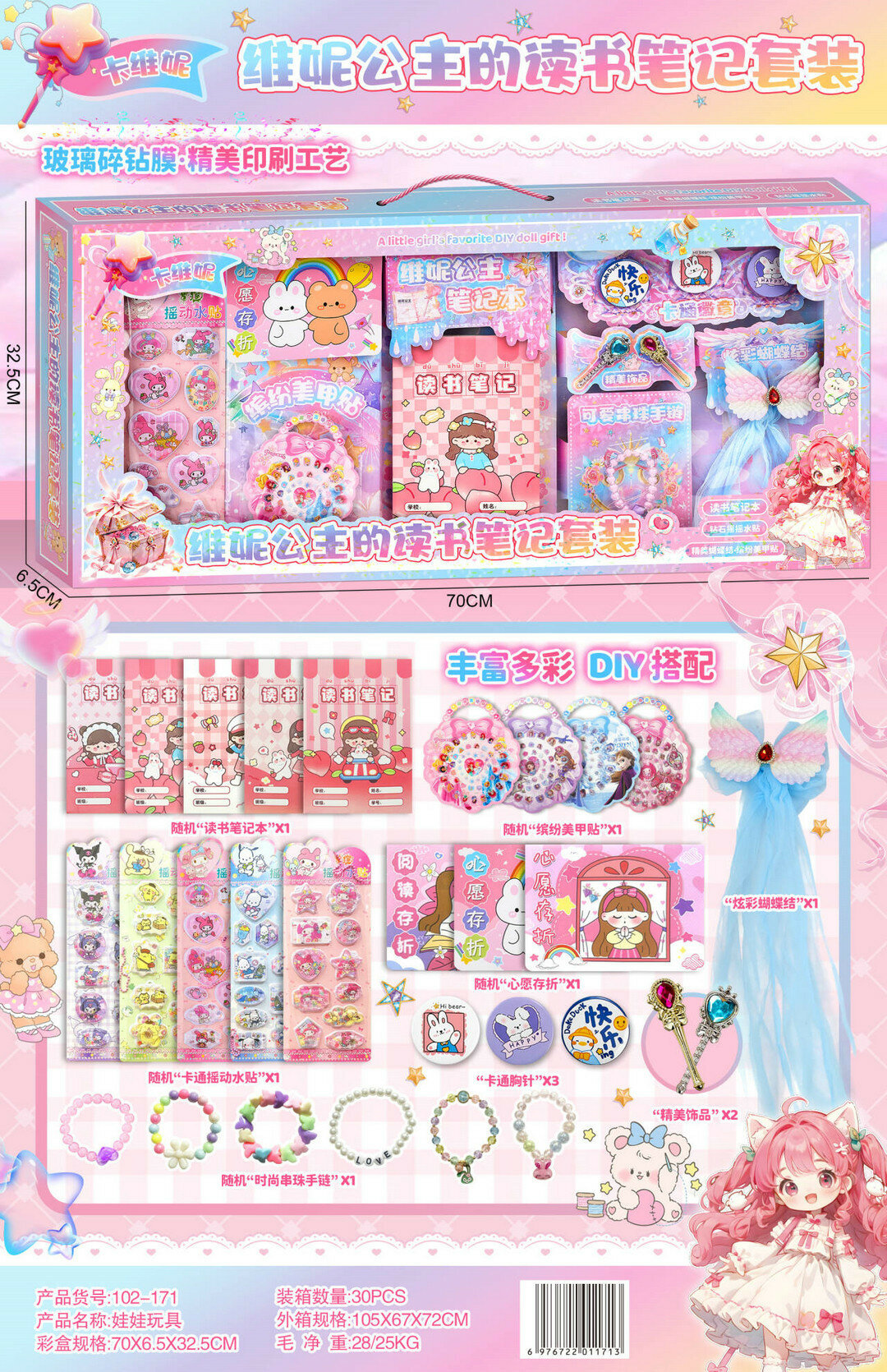 Набор для чтения "Тихая книга" для девочек, принцесса Винни, блокнот, бисерные аксессуары, механизм, детские игрушки оптом