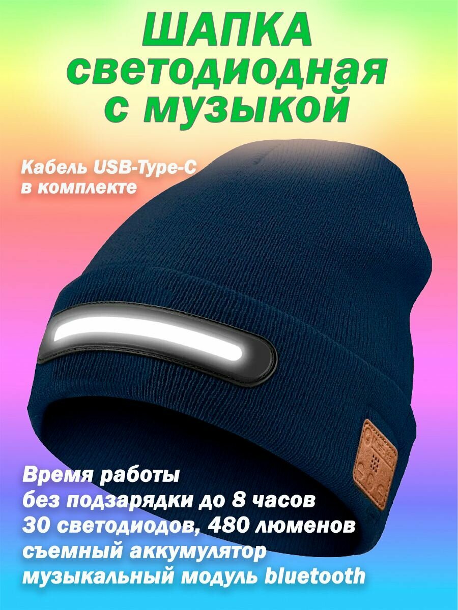 Шапка-бини Осень-зима 2026 для мужчин и женщин