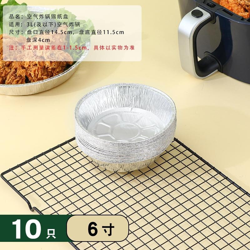 Специальный поддон из фольги для фритюрницы, фольга для духовки, маслостойкая фольга для пиццы, утолщенная алюминиевая фольга для барбекю и выпечки