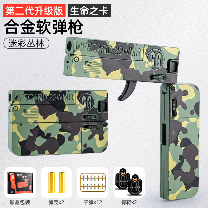 Новая карта жизни, второе поколение, модная складная карта для взрослых, игрушечный пистолет из полного сплава, игрушечный пистолет с мягкими пулями для мальчиков