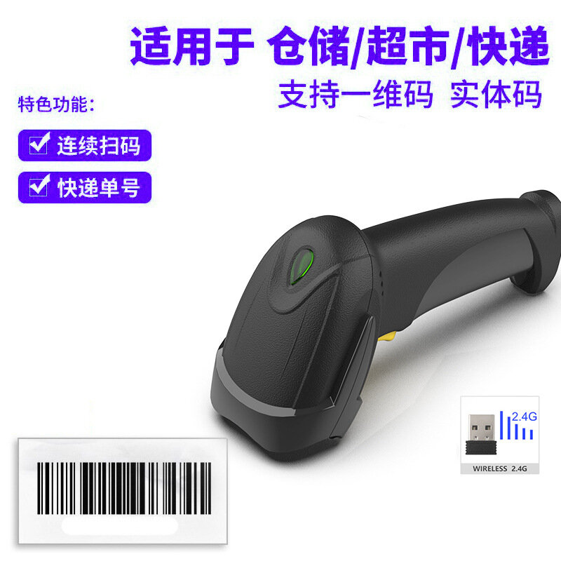 Сканер QR-кодов проводной беспроводной Bluetooth сканер штрих-кодов для супермаркетов библиотек логистики экспресс-сканирующий терминал