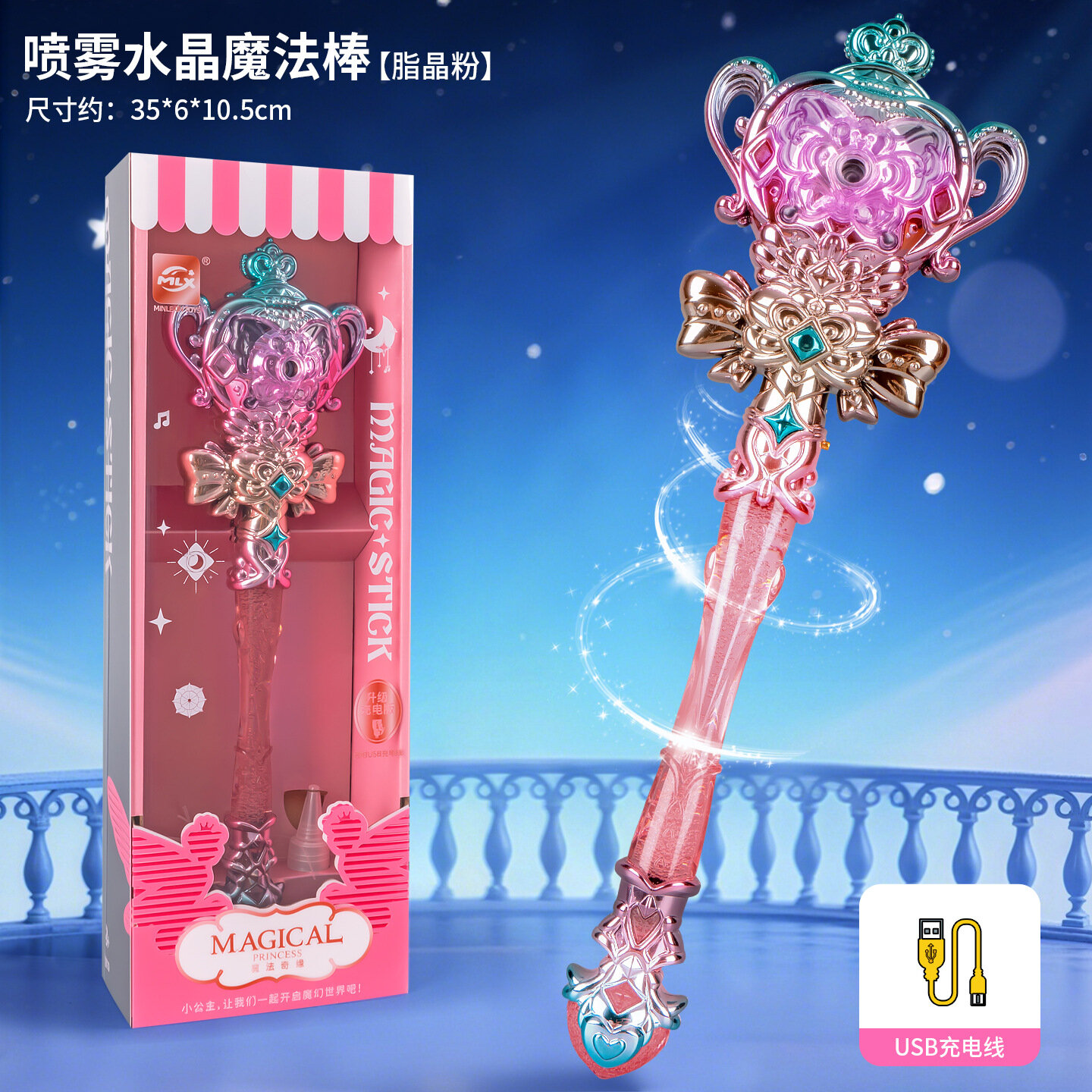 Волшебная палочка принцессы для девочек, мечтательная светящаяся вращающаяся музыкальная фея, кристальная волшебная палка, светящаяся игрушка для детей