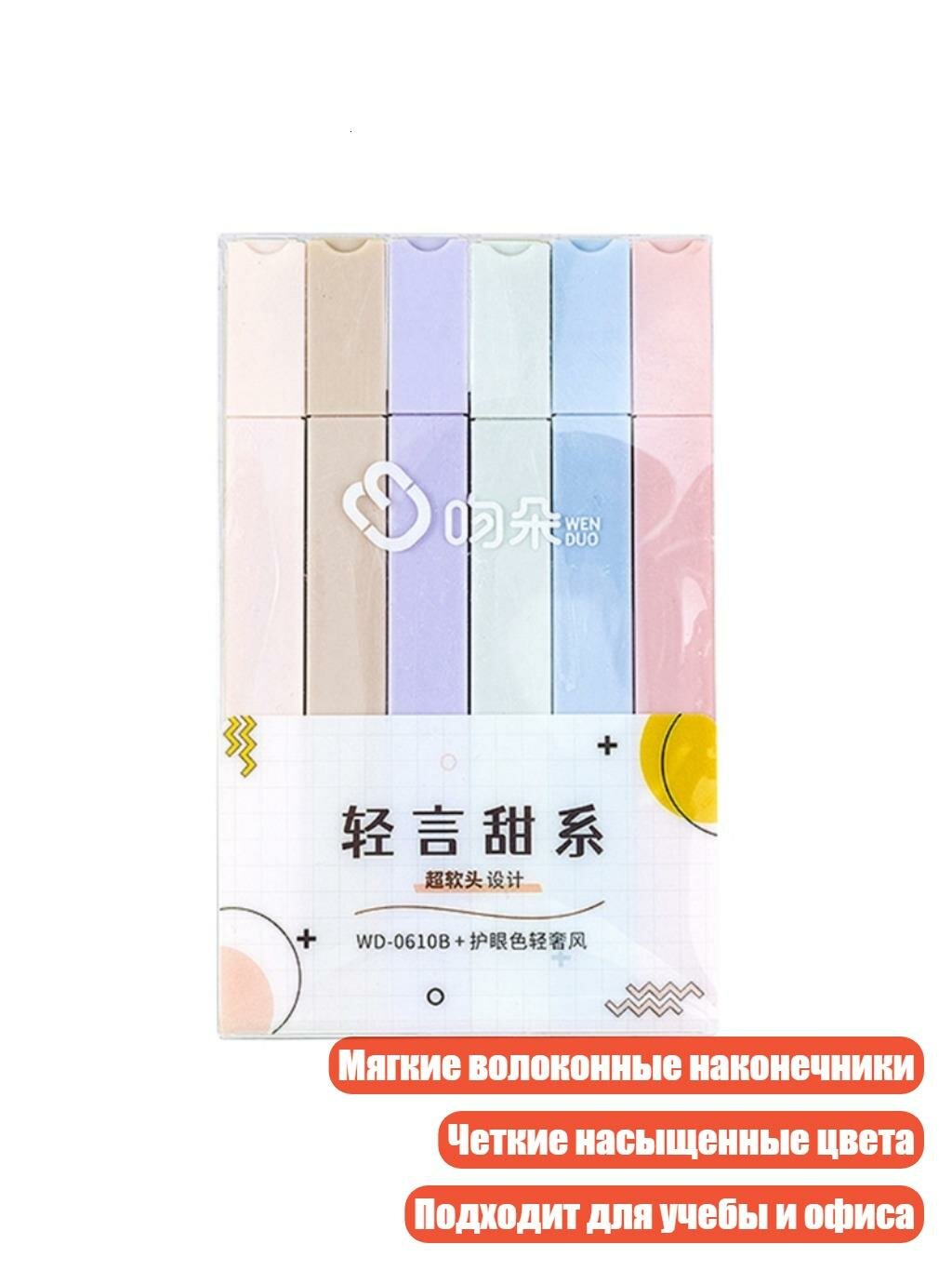 Маркеры-подчёркиватели с мягким фибронаконечником, 6 цветов, Сладкое с одной головкой