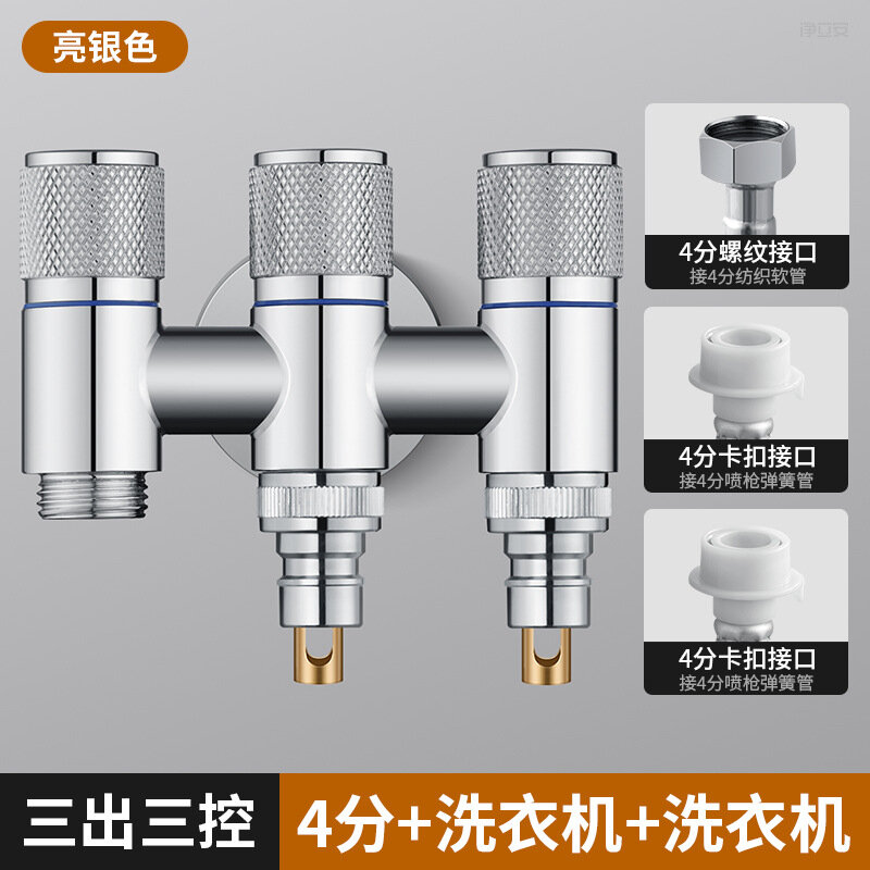 Угловой клапан из цельной меди, один вход и три выхода, кран для стиральной машины, автоматическое остановление воды, соединитель один-к-трем, многофункциональный, трехконтрольный, четырехходовой