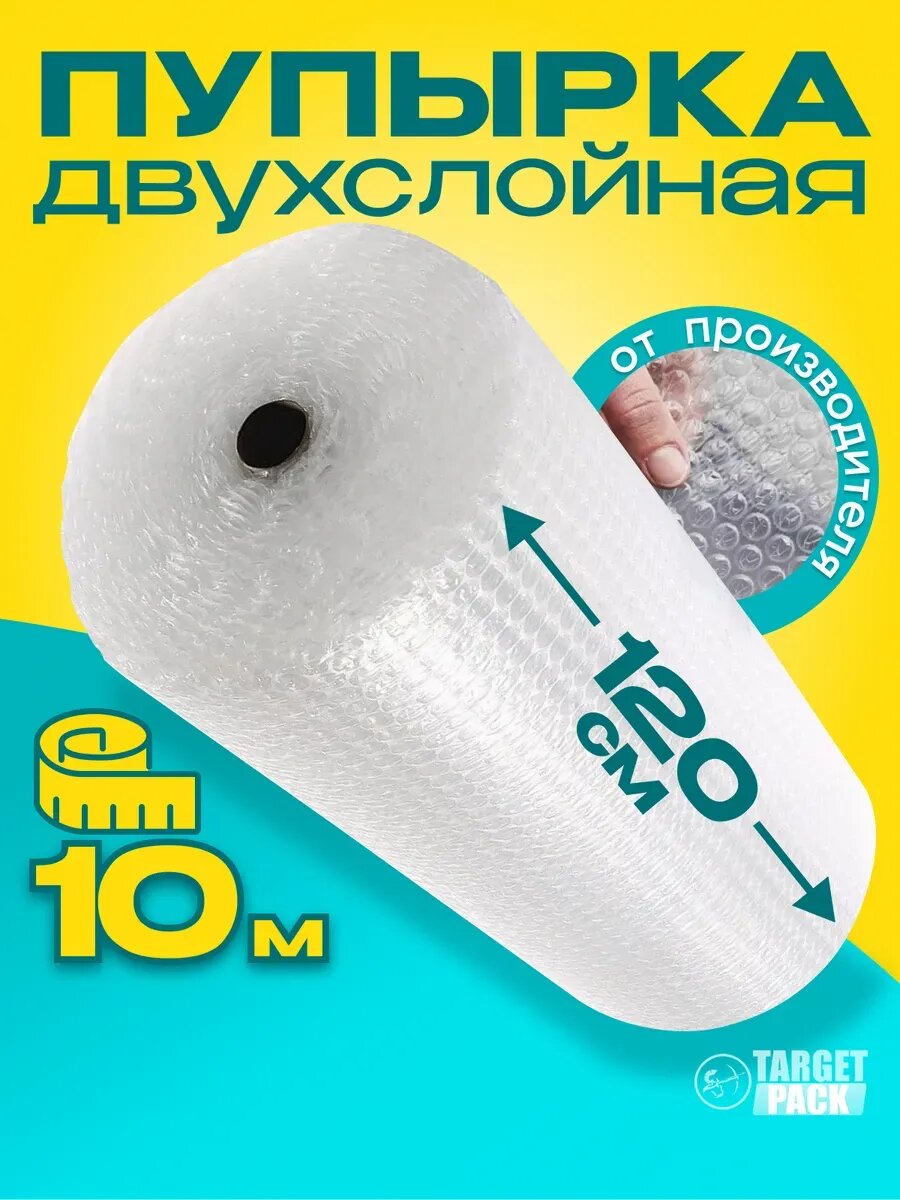 Пупырчатая пленка для упаковки рулон для переезда