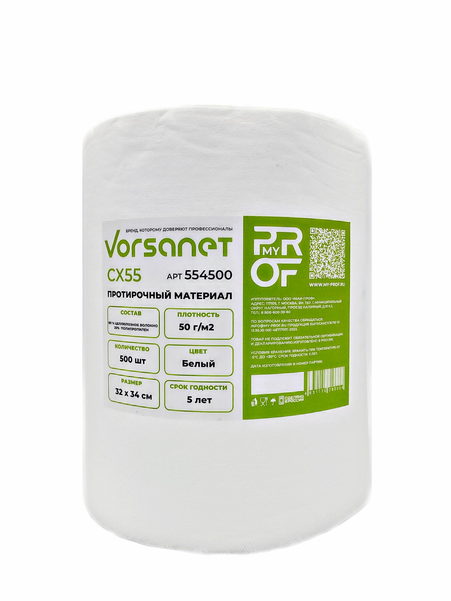 Протирочный материал VORSANET CX55, 32x34 см, белый, 1 рулон х 500 л 554500
