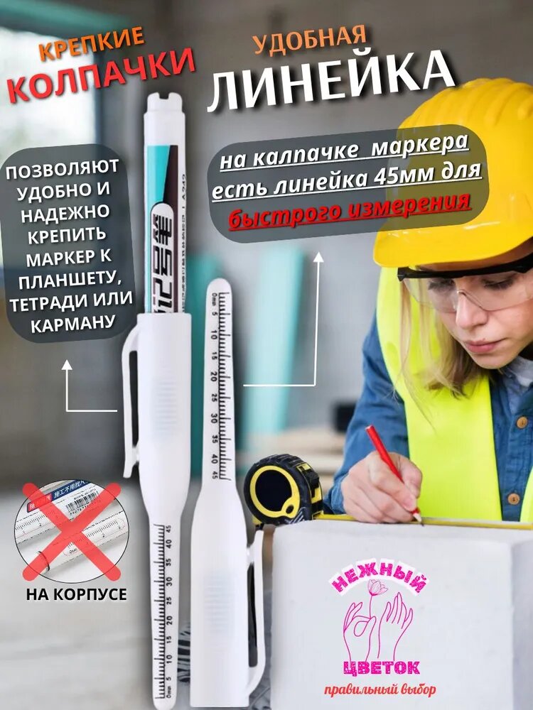 Маркер строительный — фото 1