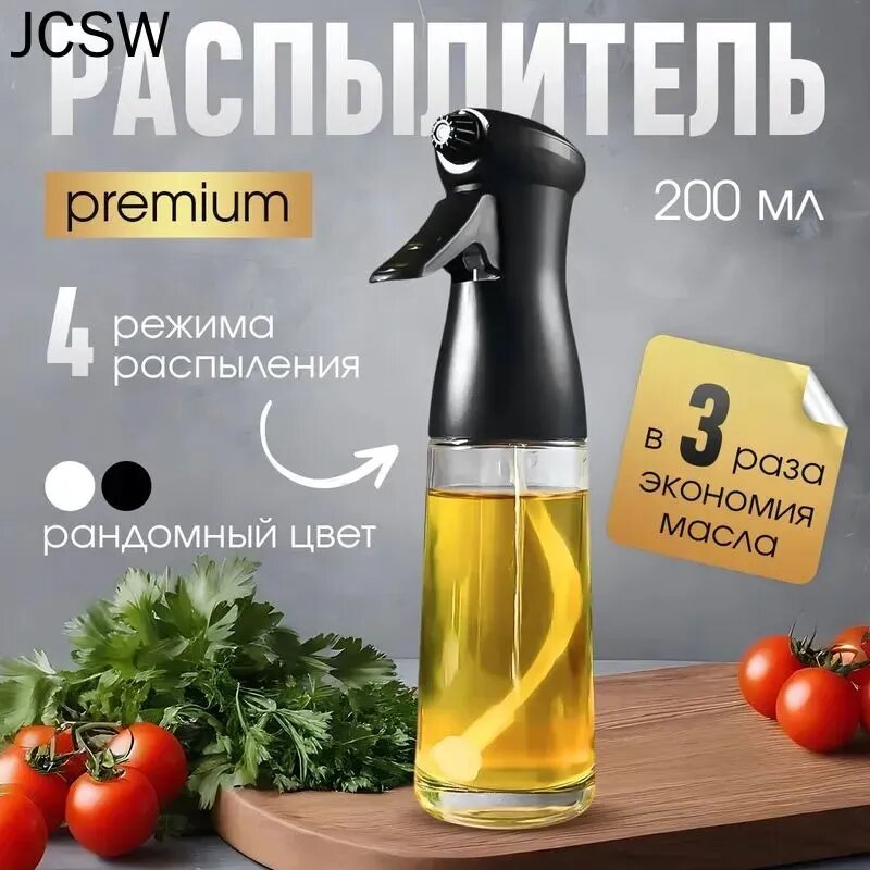 Бутылка, 0.2 л