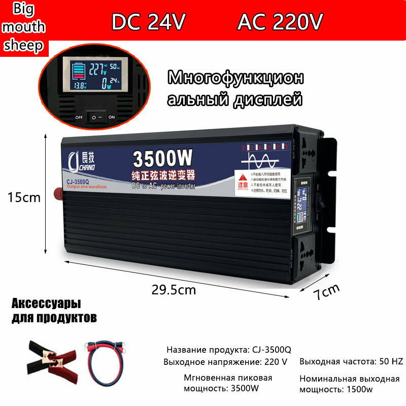 Чистая синусоидальная волна инвертор 50 Гц DC 24V в AC 220V-3500W преобразователь напряжения