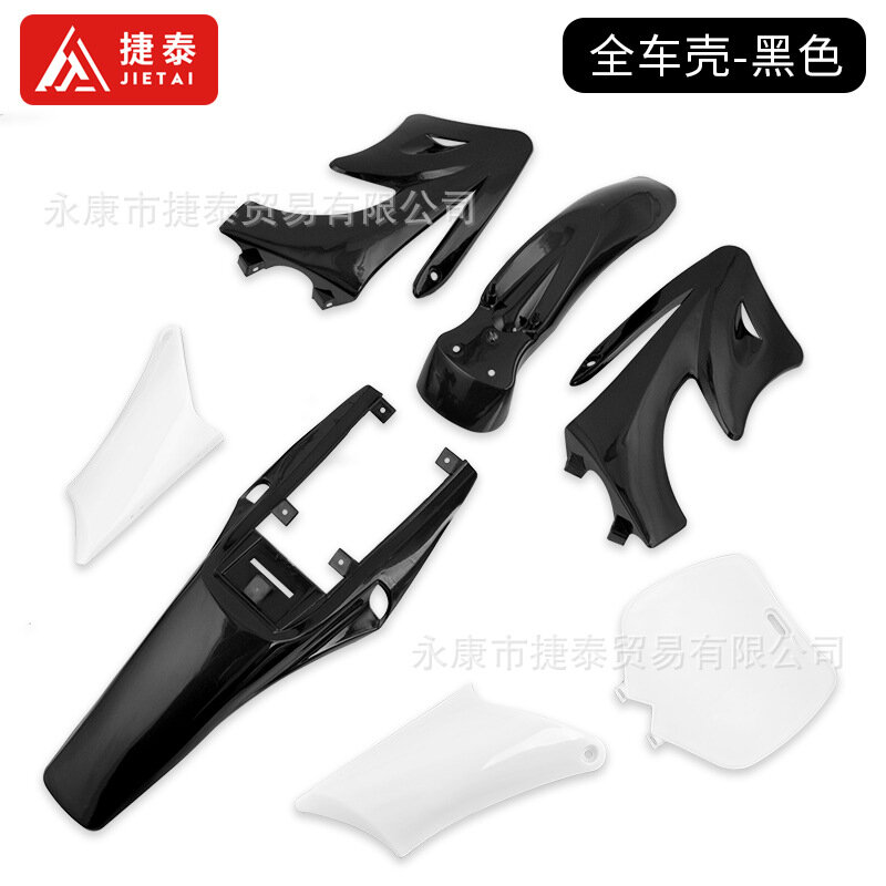 49CC Little Apollo Shell Двухтактный Мини-Мотоцикл Внедорожный Пластиковые Детали Крышка Масляного Канистры Универсальные Аксессуары