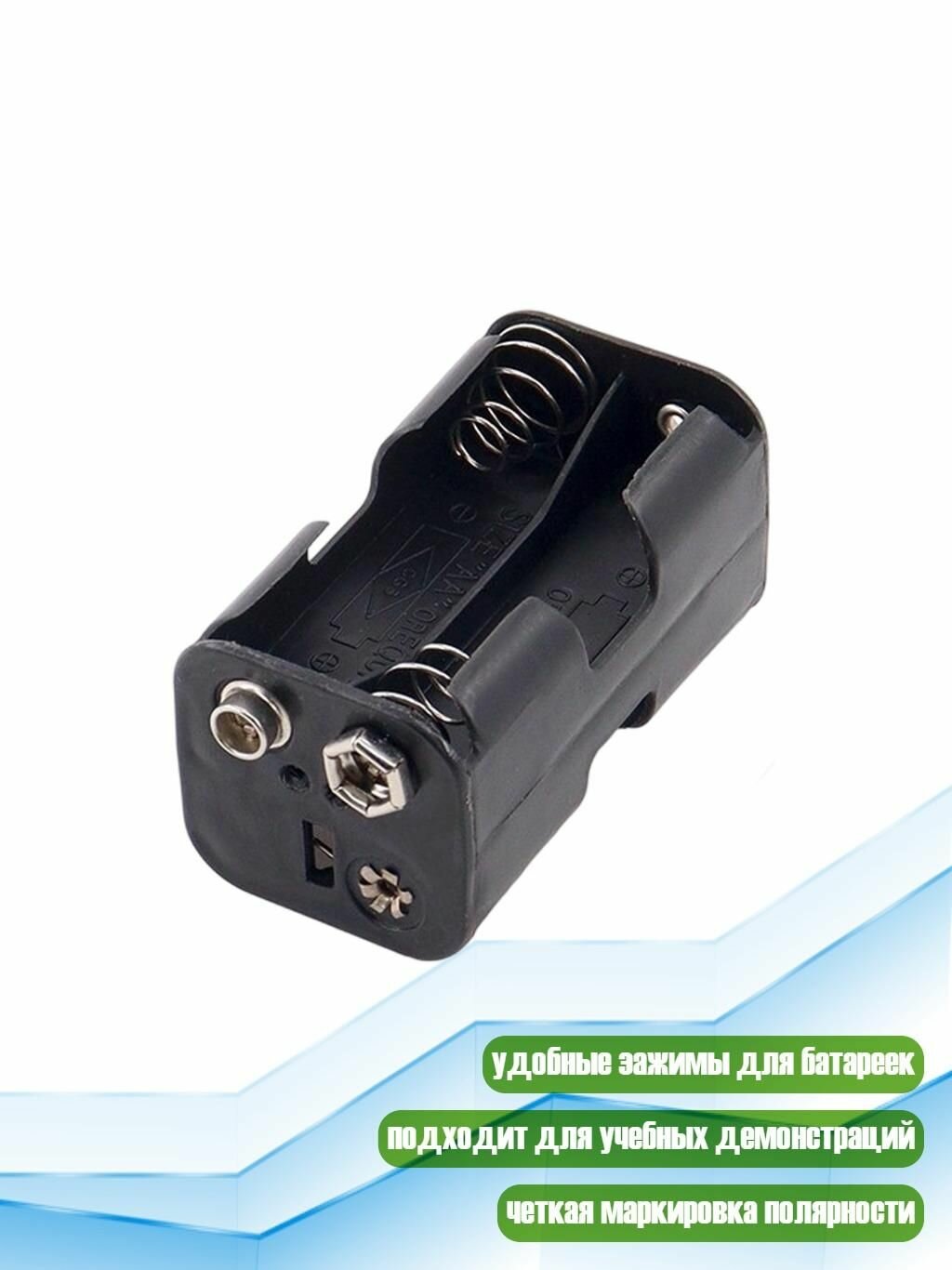 Прочный кейс для батареек LR06 на 2/3/4/6/8 отсеков с зажимами для экспериментов, - 4 секции Б