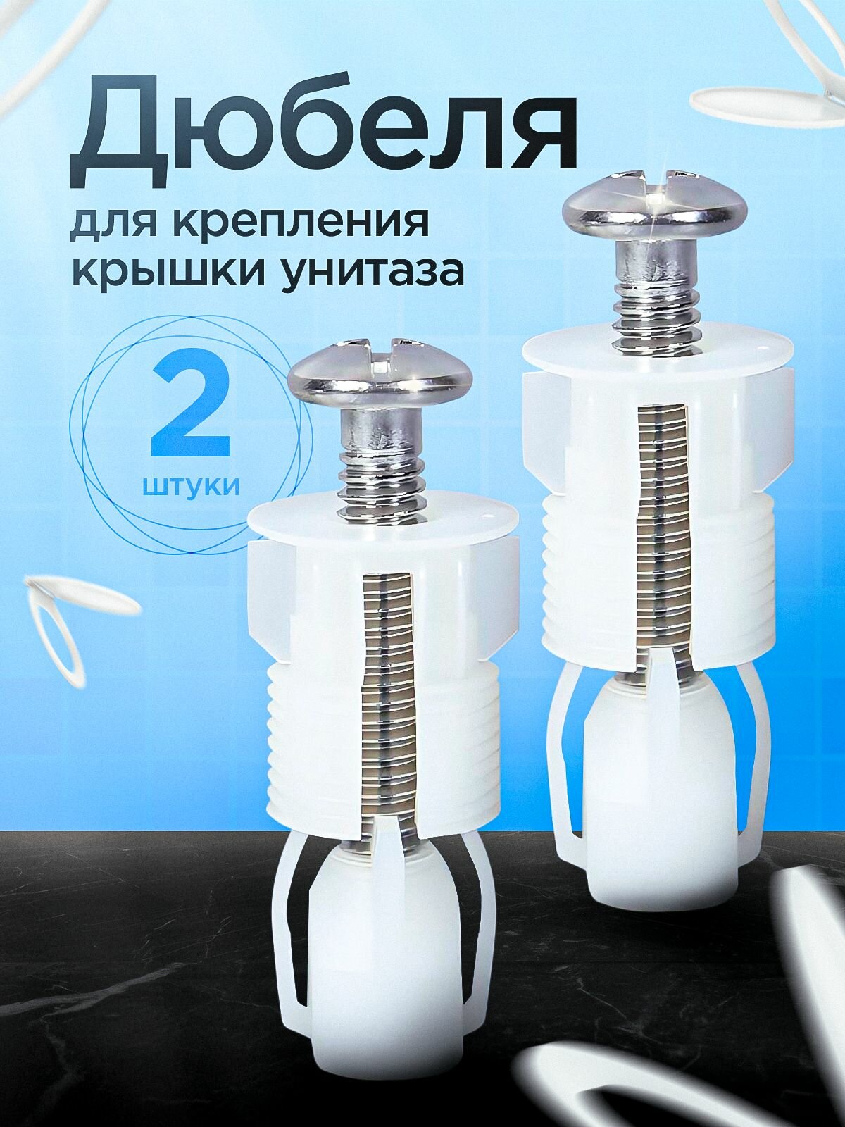 Крепление для крышки унитаза