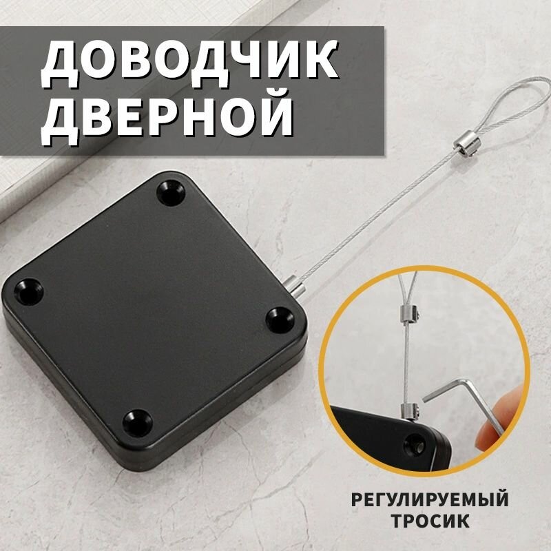 Доводчик дверной