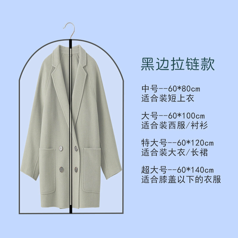 Одежда пылезащитный чехол висячий чехол одежда пылезащитный чехол длинный пуховик костюм домашнее прозрачное пальто