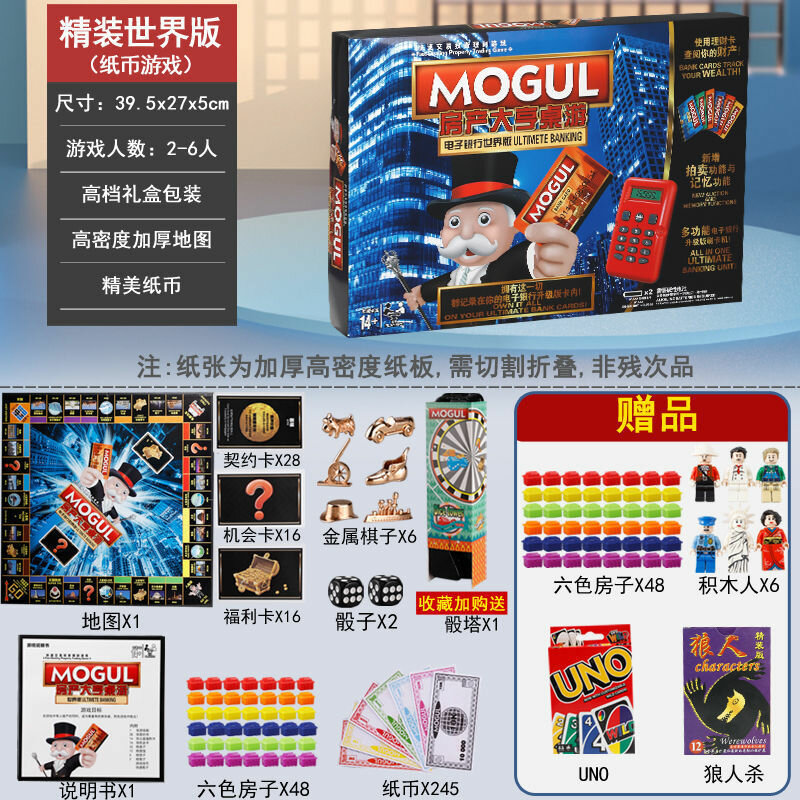 Официальная карточная игра Монополия, большая версия, китайская версия, экстра-большая настольная игра для детей и взрослых, магнат недвижимости