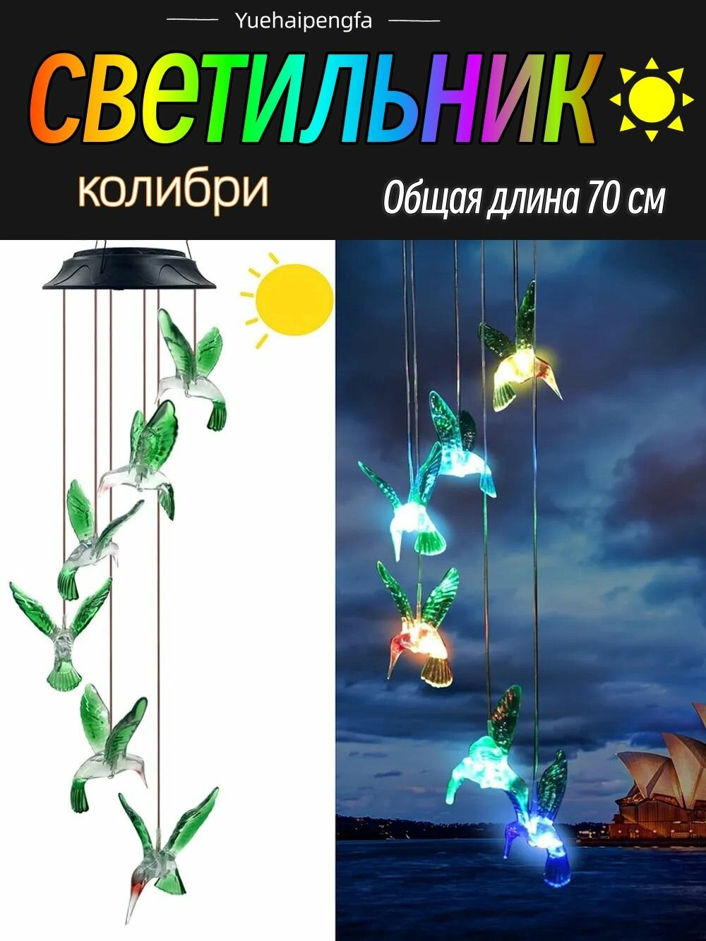 Ветряные колокольчики Six bird lights, солнечные ветряные колокольчики колибри на открытом воздухе/ в помещении, украшения для сада
