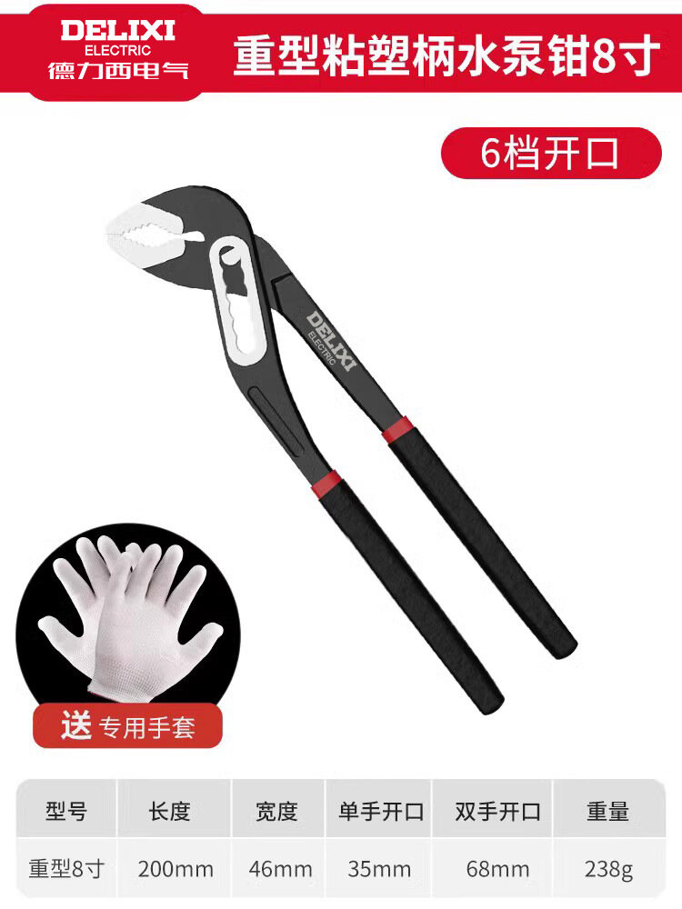 Клещи для водяных насосов Delixi, многофункциональные универсальные клещи для труб, клещи с открытым ртом, большие клещи, универсальный ключ для водяных труб Jinye