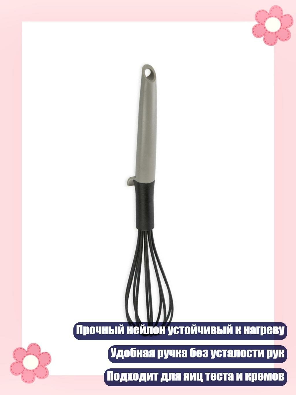Портативный нейлоновый венчик для взбивания яиц, теста и сливок