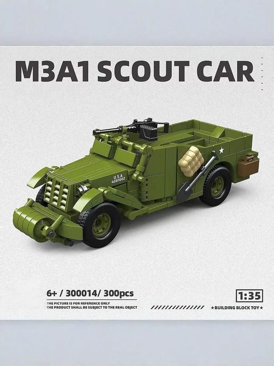 Конструктор 'Бронеавтомобиль M3A1' - историческая модель Второй мировой войны