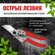 Секатор