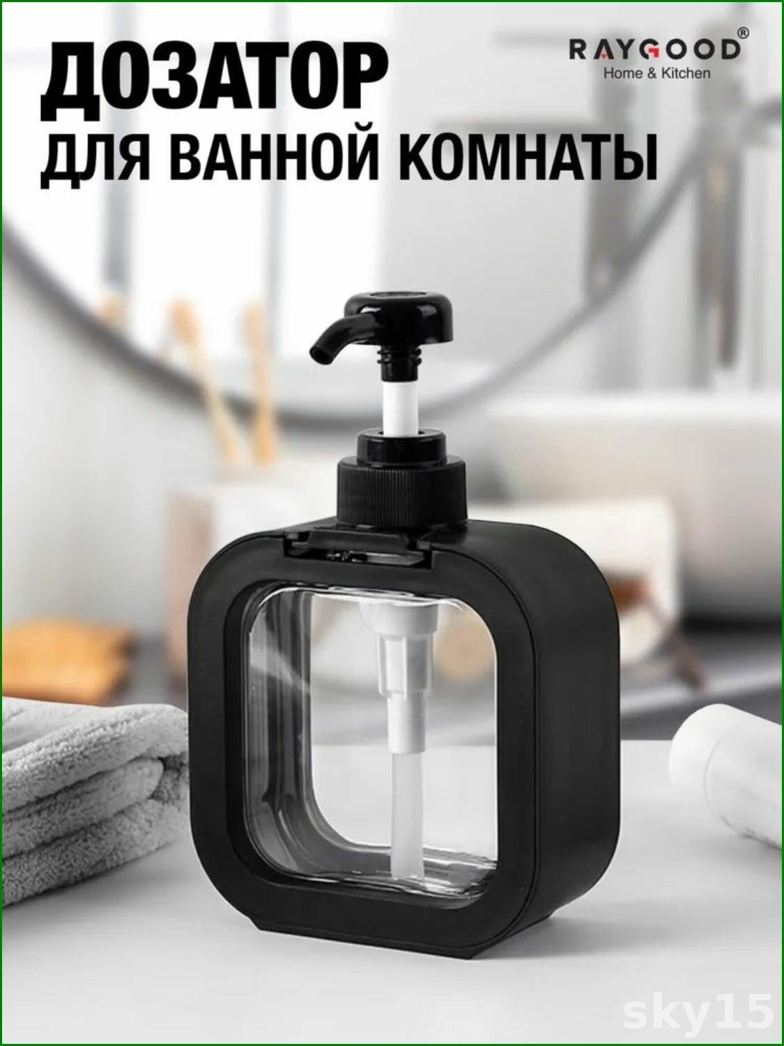 Универсальная нажимная бутылка для дозировки: подходит для упаковки шампуня, геля для душа, эмульсии, средства для стирки, геля для рук и средства для мытья посуды удобна для дома и путешествий