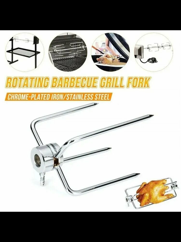 Нержавеющая сталь Мультитул для гриля , аксессуары для вертела, открытый гриль, бытовые инструменты, вилка для барбекю