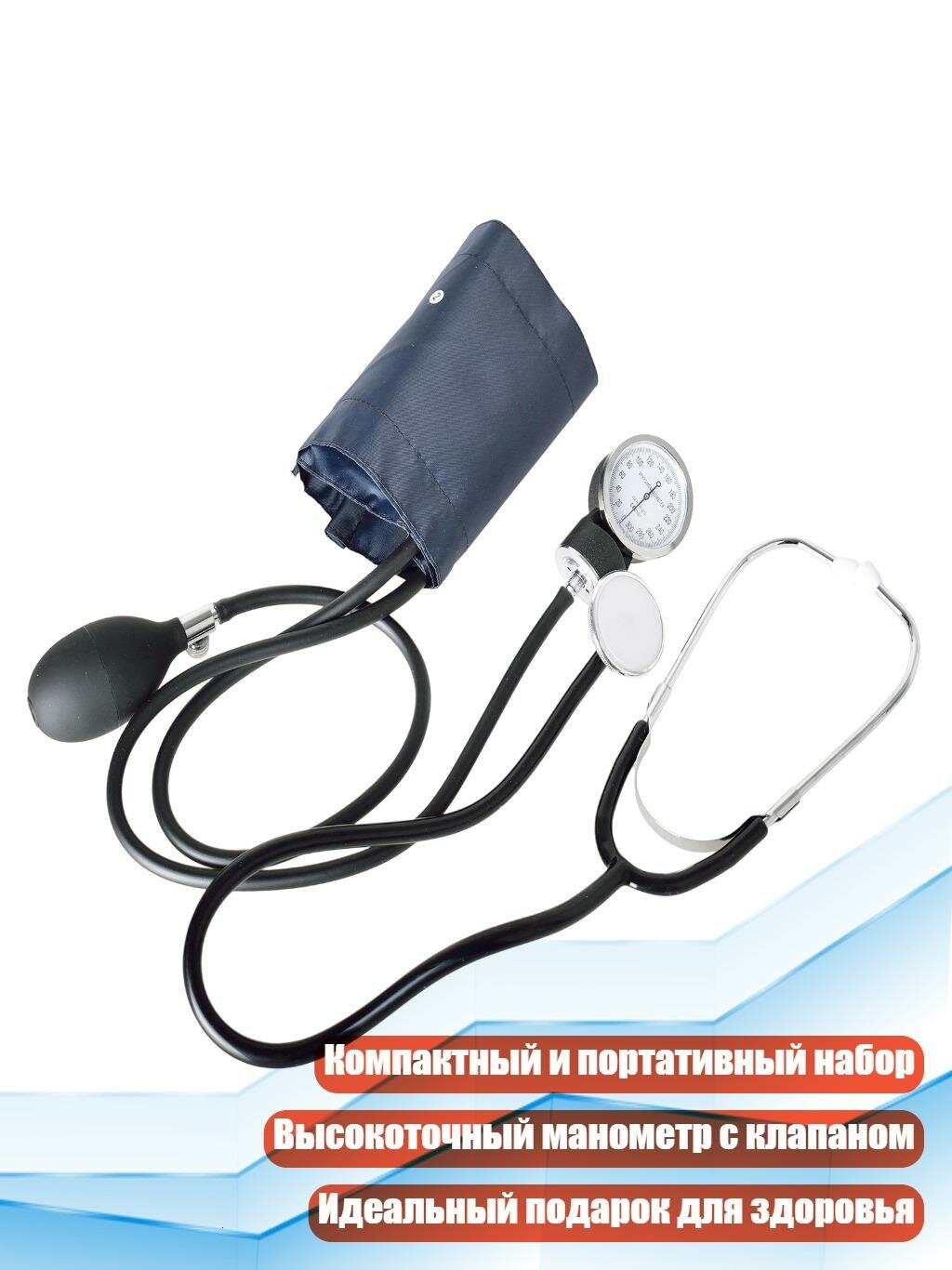 Манометр ручной с манжетами и фонендоскопом