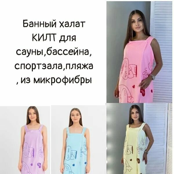 Килт для бани — фото 1