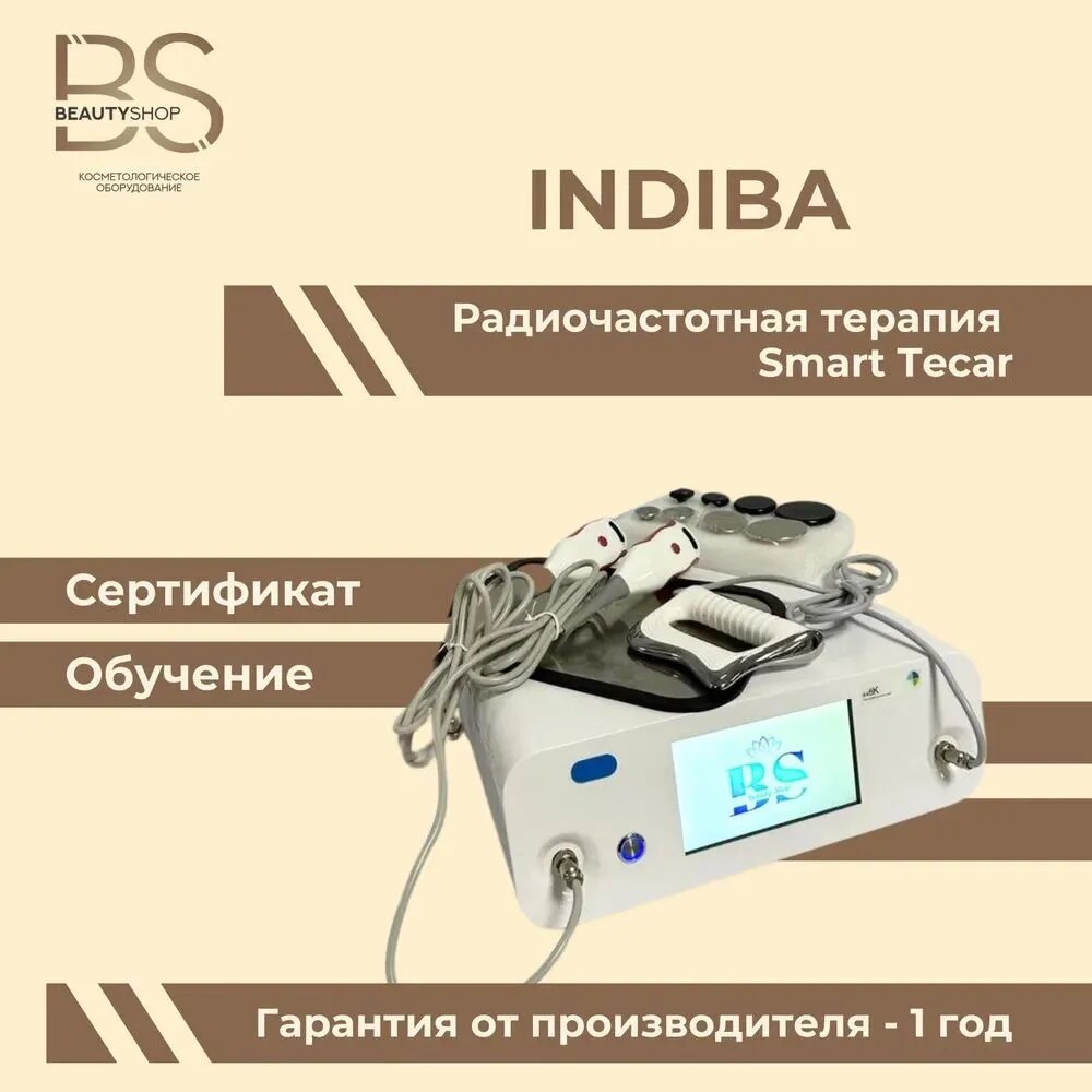 Косметологический комбайн