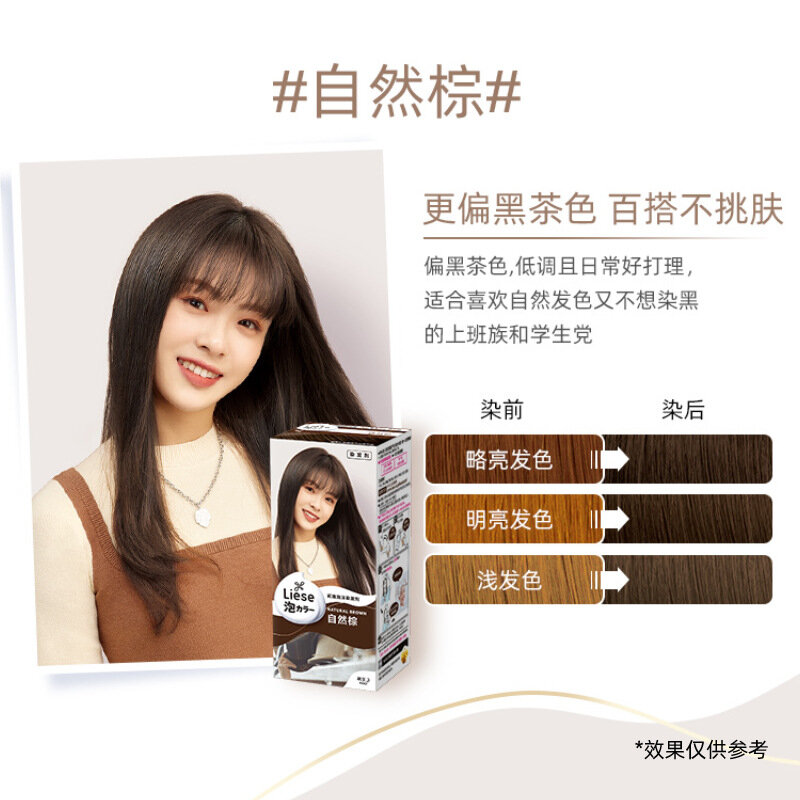 Краска для волос Kao Li Jie Bubble, домашний DIY, пенная краска для волос, крем, несколько цветов, легкое окрашивание, 108 мл