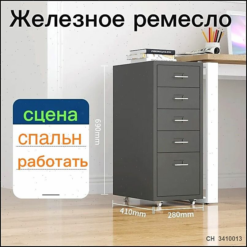 Комод, 28х41x69 см