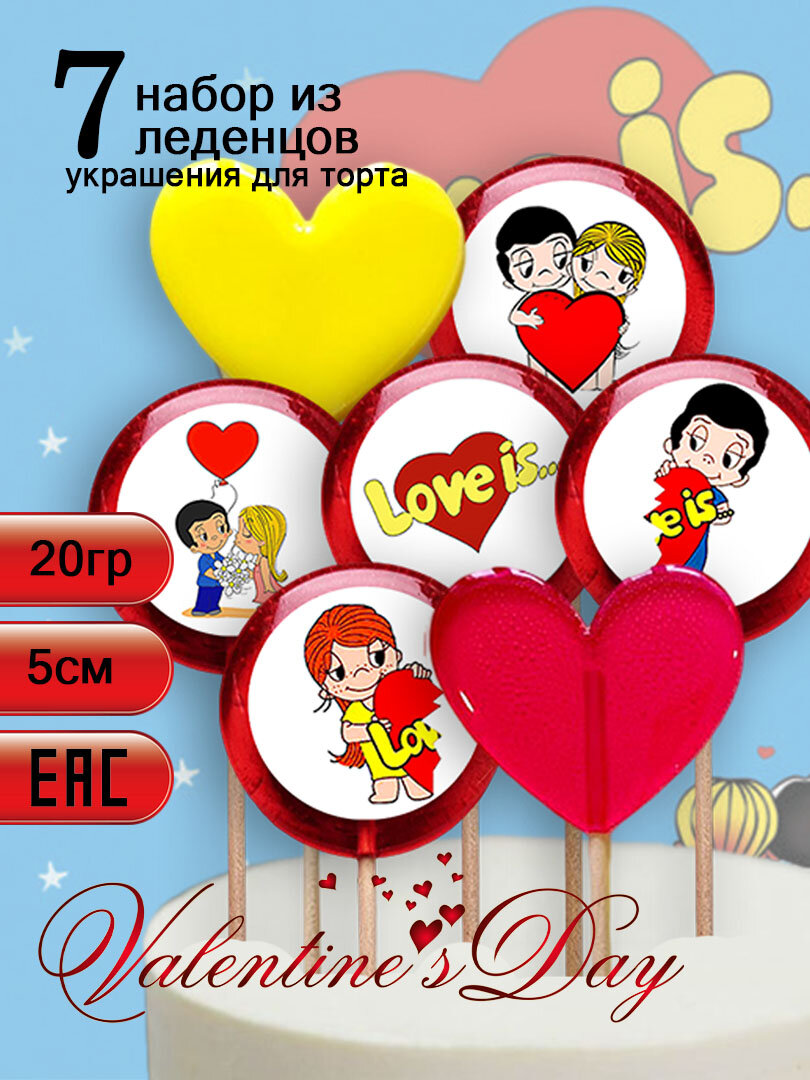 Леденцы на торт сердечки на 14 февраля декор для выпечки на День всех влюбленных Love is
