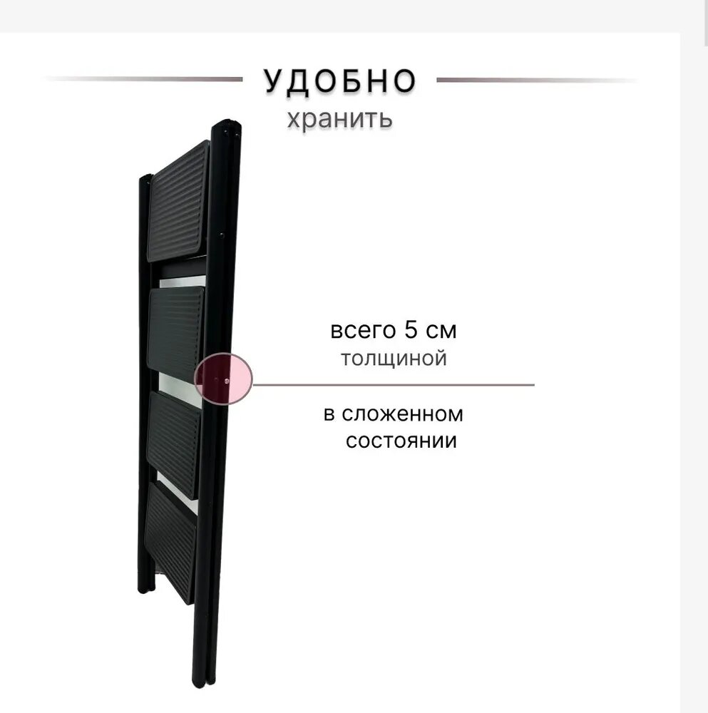 Лестница для дома складная 4 ступени черная металлическая для дома с максимальной нагрузкой 150 кг — фото 1