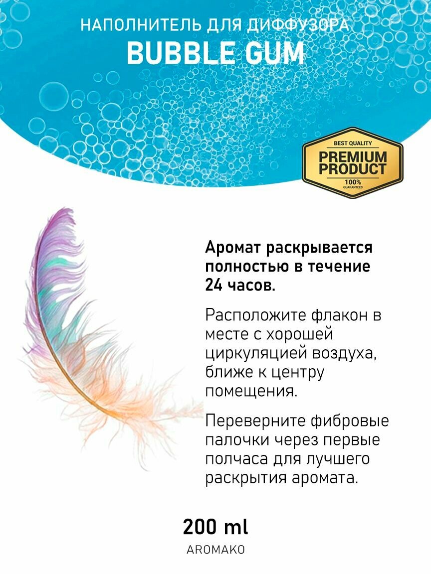 Наполнитель для диффузора BUBBLE GUM, 200 ml — фото 1