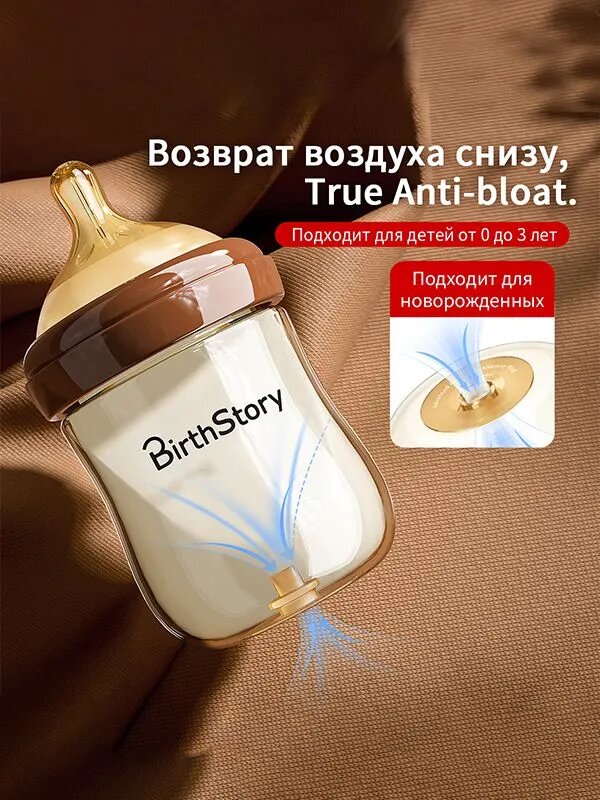 Бутылочка с защитой от вздутия, подходит для малышей старше 3-6 месяцев, изготовлена из PPSU, устойчива к падениям, молоко не вытекает