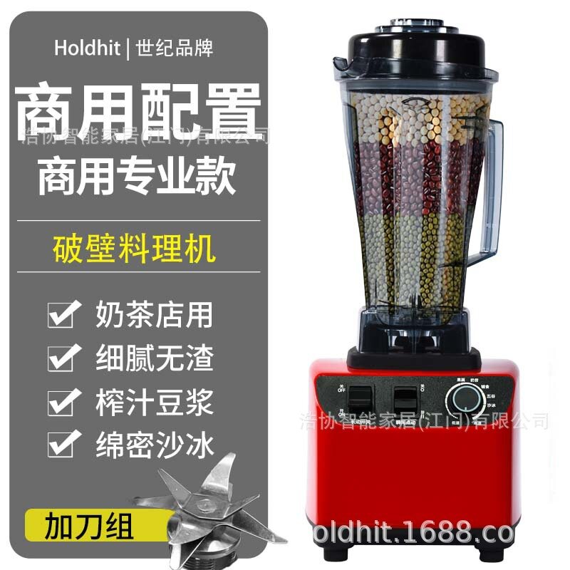 Блендер для домашнего использования, многофункциональный кухонный процессор, соковыжималка, производитель соевого молока, блендер для детского питания, производитель молочных коктейлей, производитель смузи, блендер для фруктов и овощей для уличной торговли