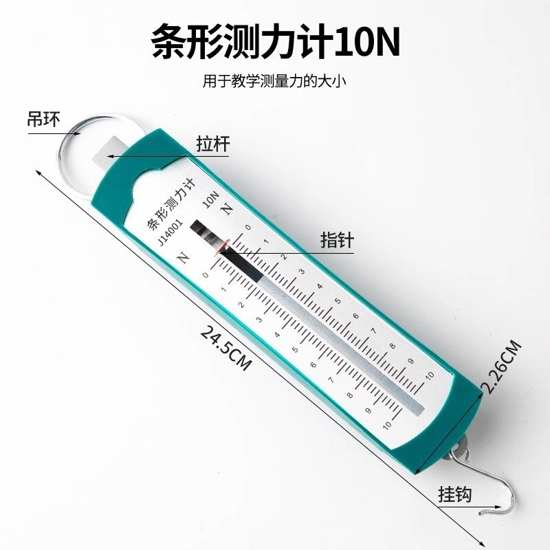 Пружинный динамометр 1Н/2.5Н/5Н/10Н прямоугольная коробка для лабораторных занятий по физике Модель：Динамометр 10Н