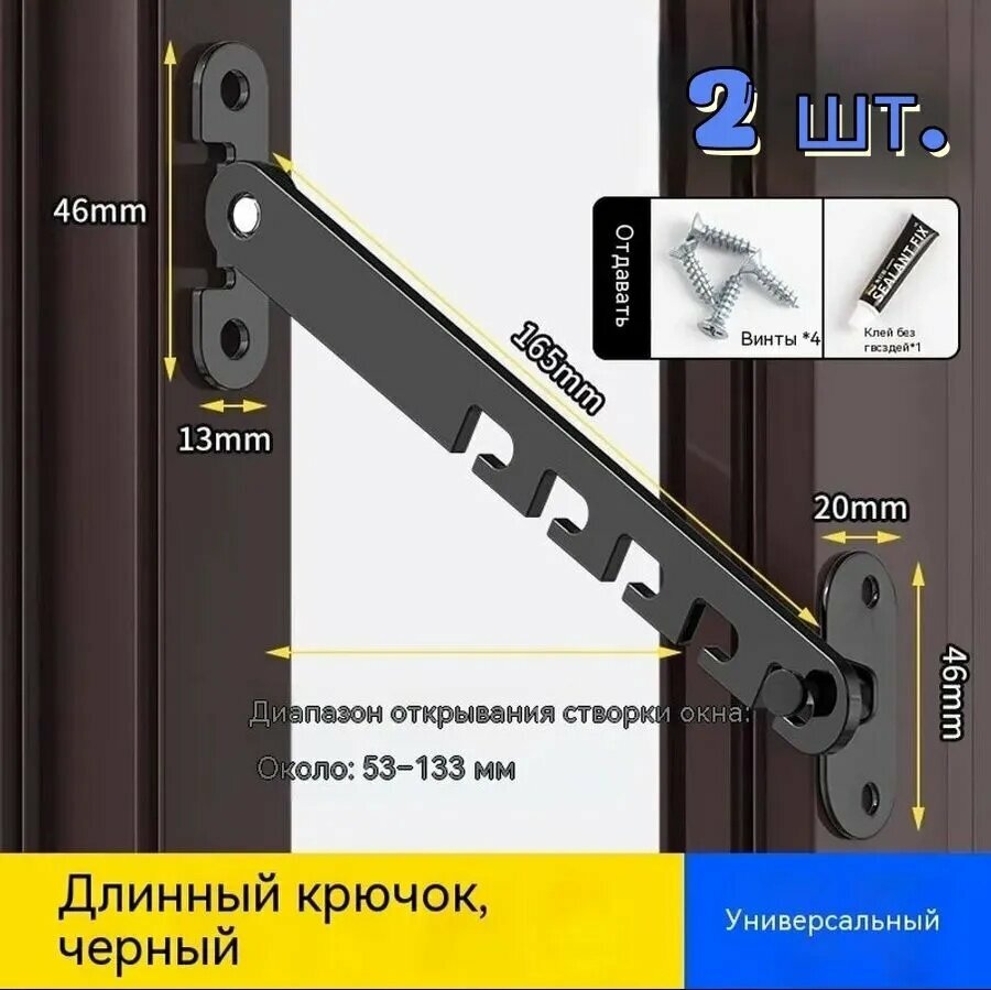 Металлический удлиненный ограничитель гребенка для окон, дверей пвх - 2 шт.