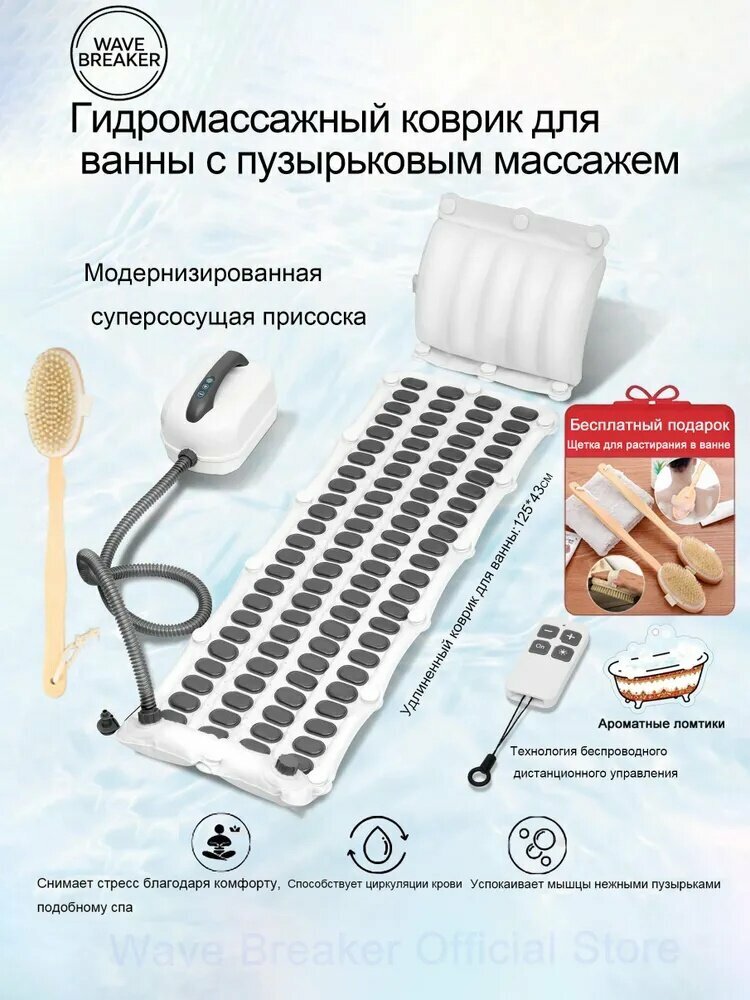 Электрический SPA-коврик для ванны с пузырьковым массажем - расслабление и релакс
