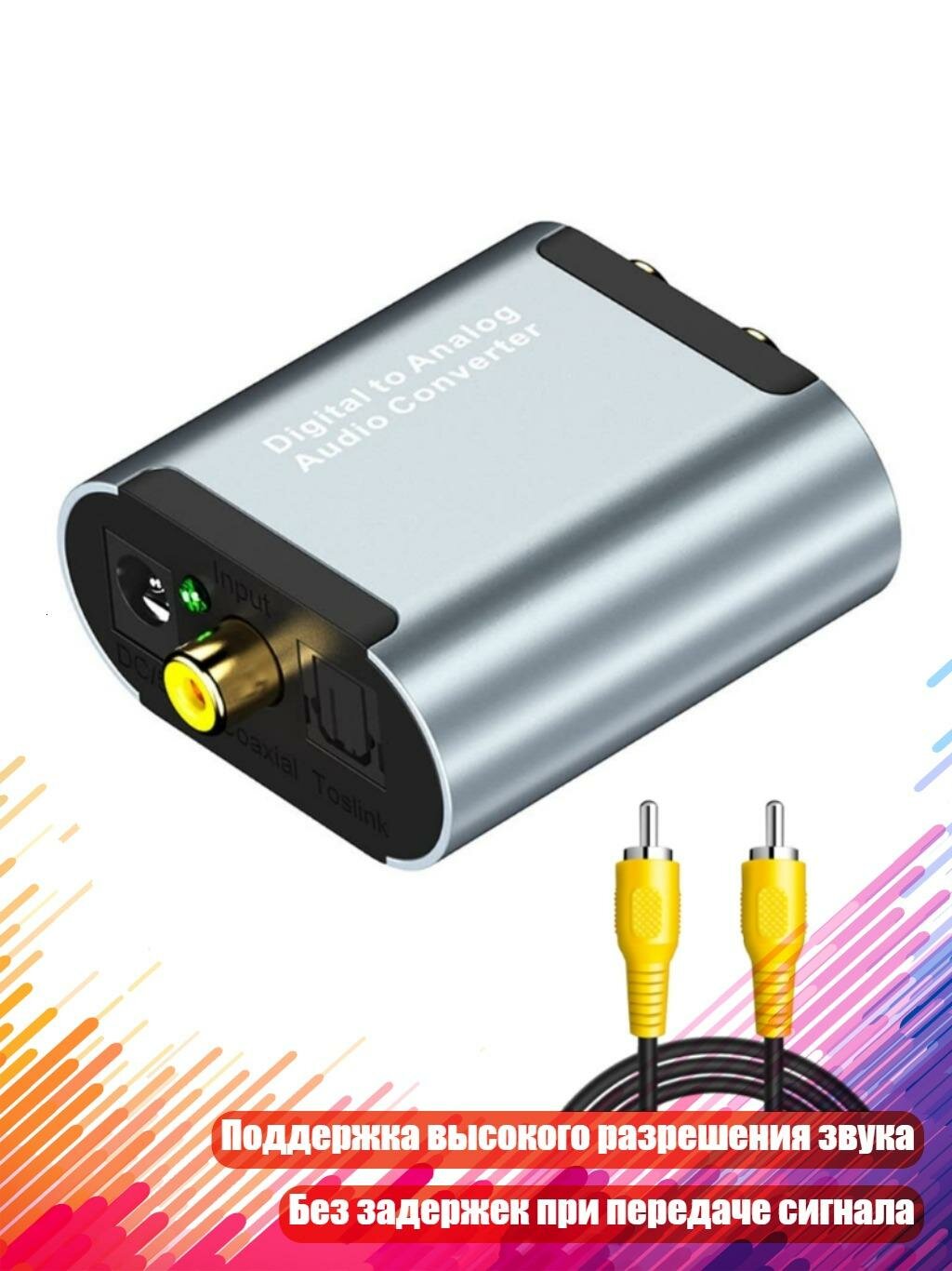 Адаптер алюминиевый для преобразования цифрового сигнала в аналоговый, Хост-коаксиальная модель