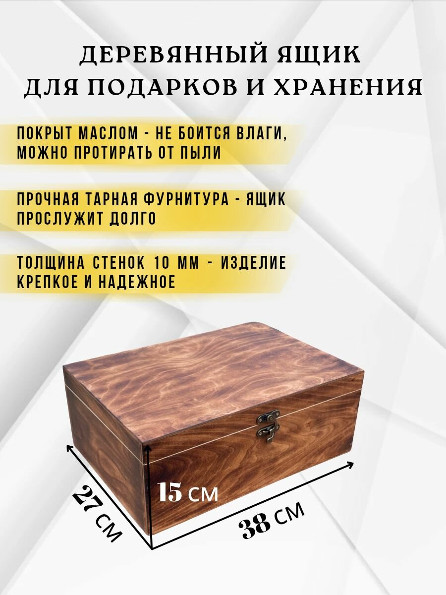 Сундук для хранения, ящик деревянный для подарка, с крышкой, коробка подарочная дерево