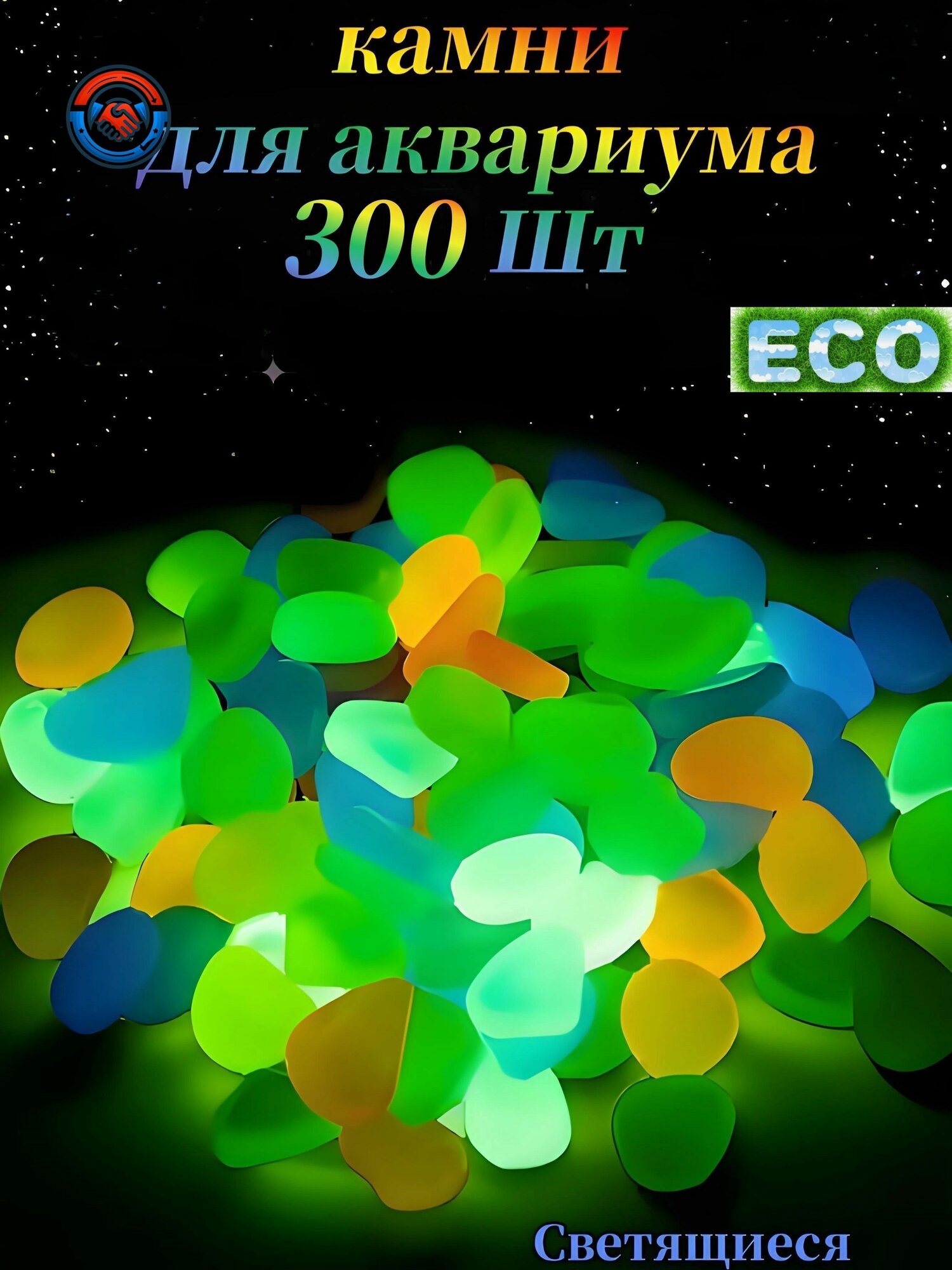 Светящийся камень для аквариума и террариума, декоративный фосфоресцирующий элемент, ночная подсветка без батареек, безопасный аксессуар для рыб и рептилий