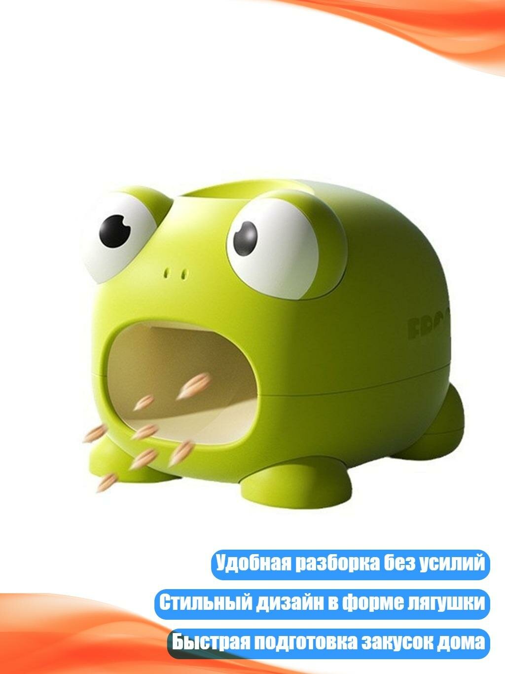 Электрическая машинка для очистки орехов с темой лягушек, Зеленый