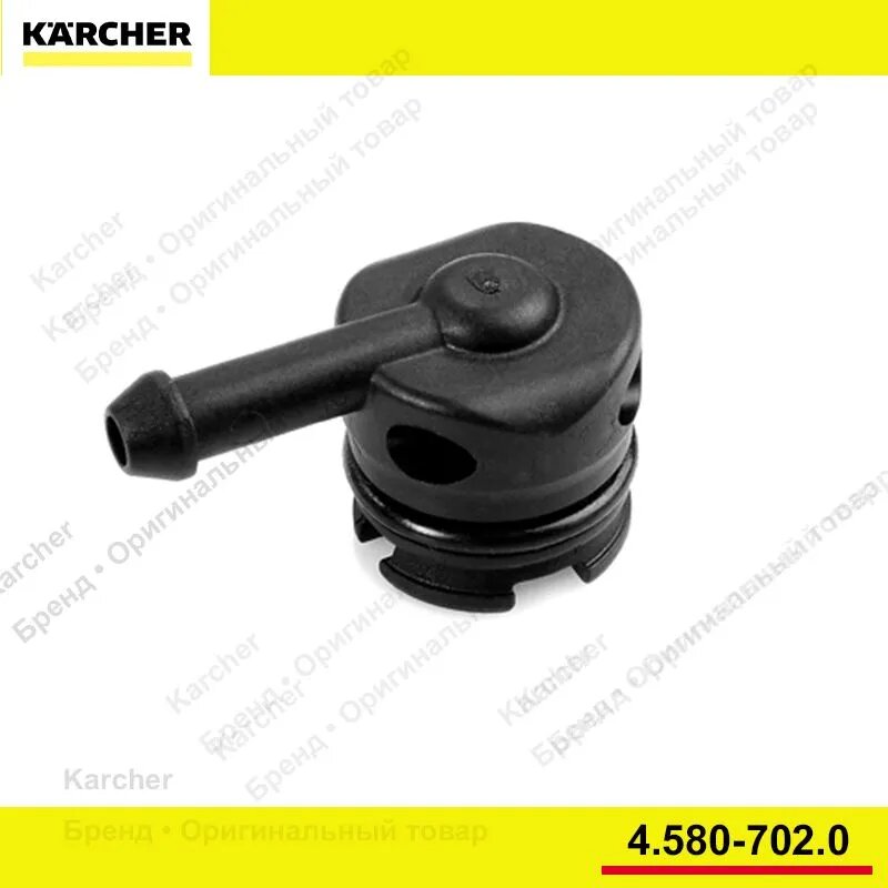 Заглушка в сборе для мойки высокого давления Karcher K6-K7 (4.580-702.0)