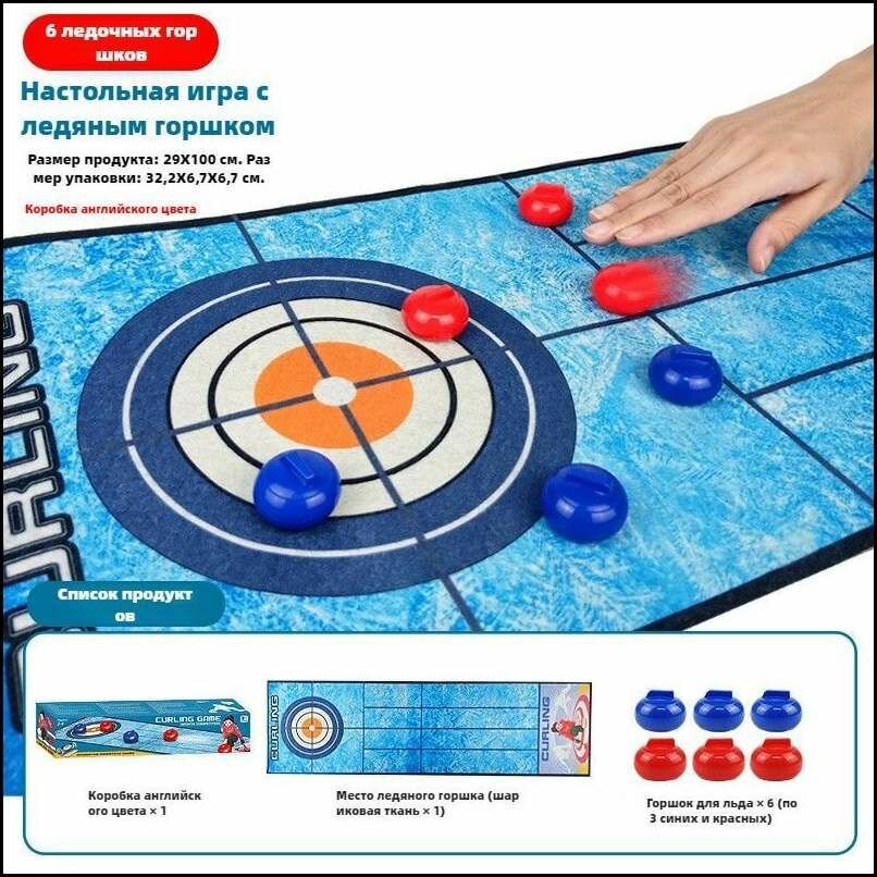Настольная игра с мячом для керлинга, спортивные интерактивные игрушки дома, 6 мячей 1 игровая доска11