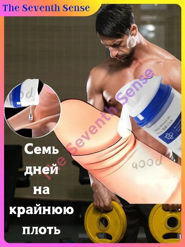 Крем интимный, Гель